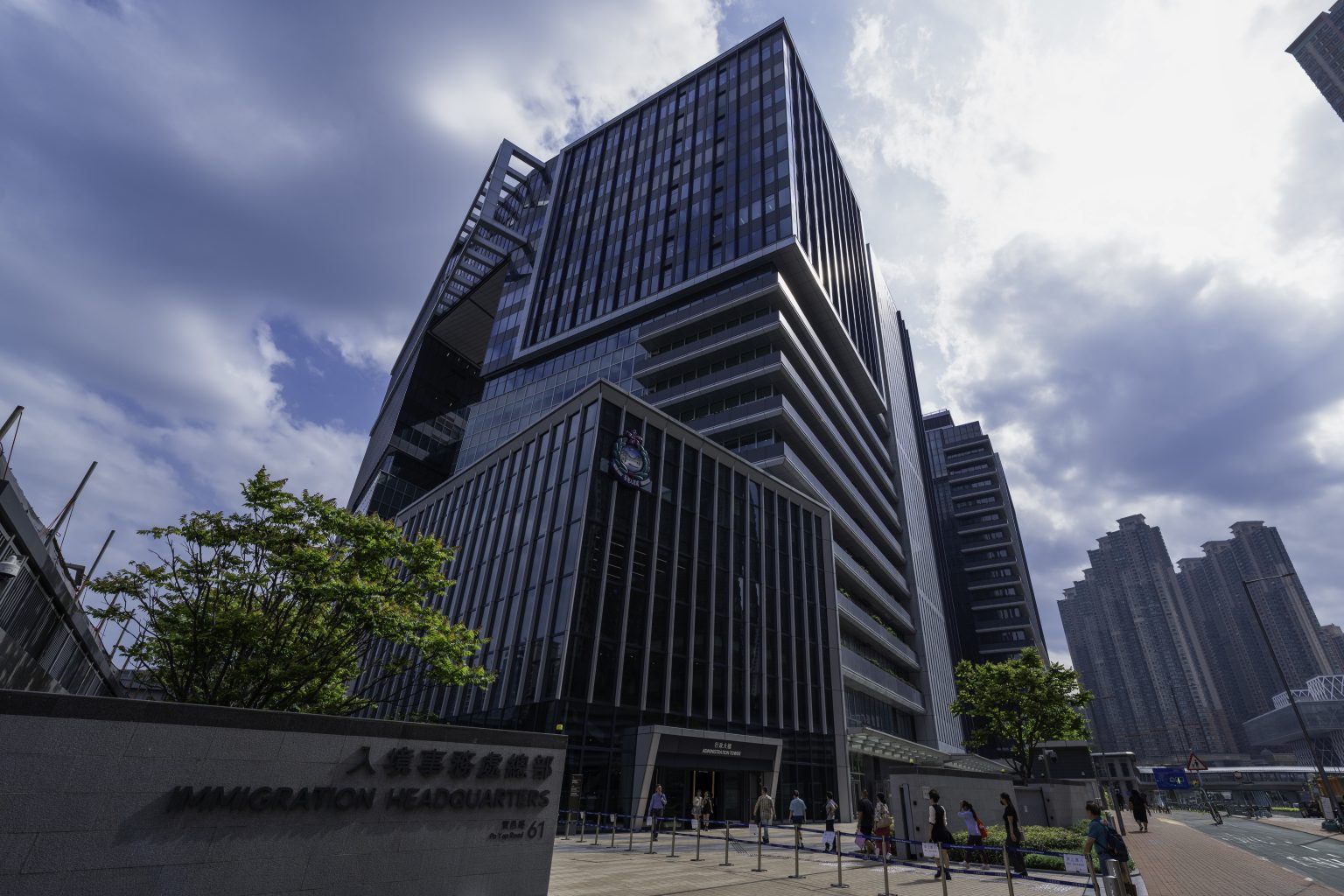 Immigration Headquarters